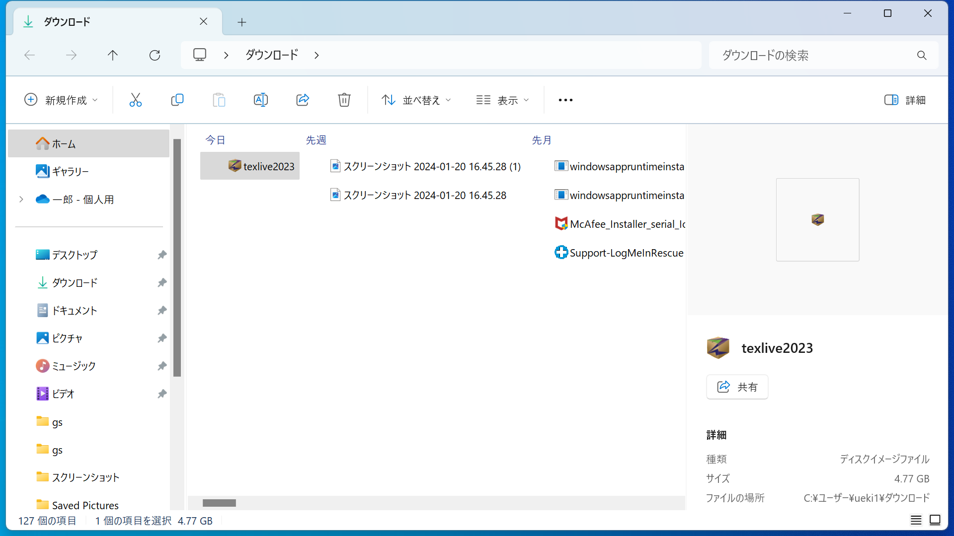 QA: TEXのインストール | TeX